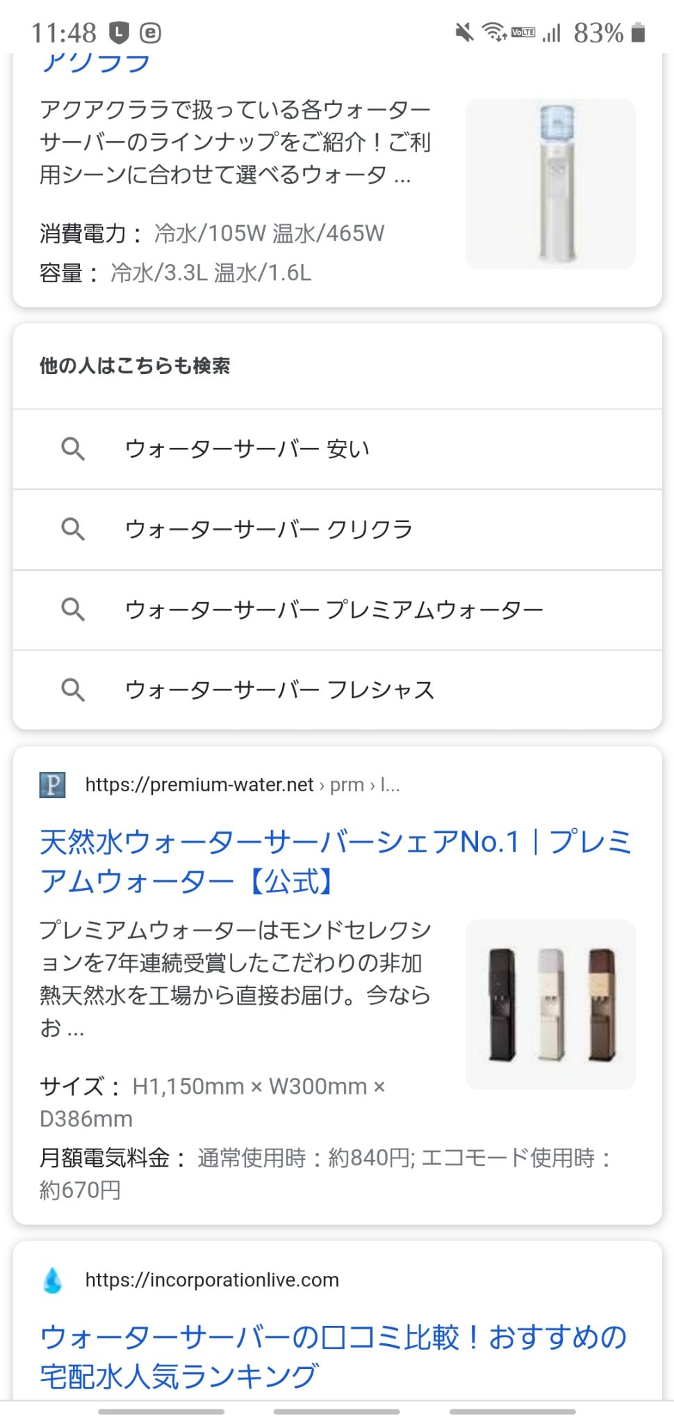 Yahoo・Googleサジェスト(関連検索ワード/予測変換/他のキーワード)削除・非表示対策 – 株式会社ルミネージ(東京)